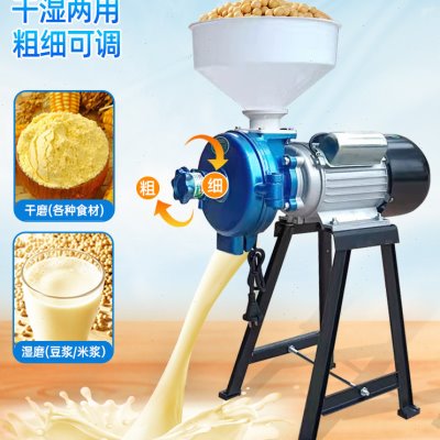 磨粉磨浆机家用小型商用干湿两用超细五谷磨面打浆粉碎机豆腐机器