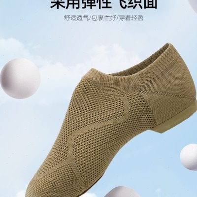 sansha三沙爵士舞鞋教师鞋软底弹力飞织面透气现代芭蕾练功舞蹈鞋