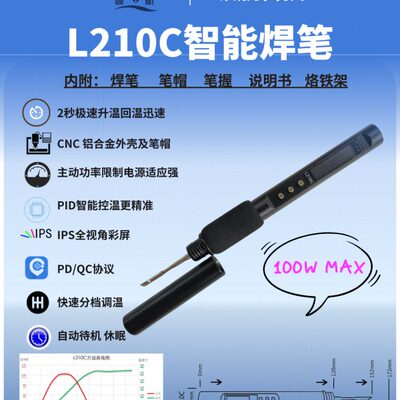 j810D2笔式10P电烙铁电烙铁L烙铁L2245PPDLCC245便携245USB其他g3