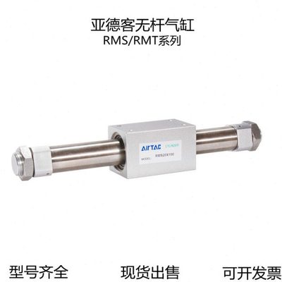 亚德客无杆气缸RMS10X25X50X75X100X125X150X175X200S-LB-SLB-FA
