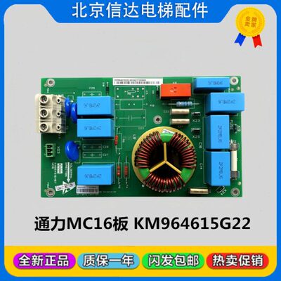 通力电梯KDL16L/S变频器MC16抱闸板KM964615G22/964616H07/H06