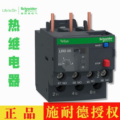 断路器LRD08C LRD02C LRD03C LRD04C LRD05C LRD06C LRD07C 01C