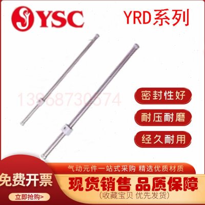 YSC色选机无杆气缸 YRD20/25/32-900/1664/1800/1965/2783全系列