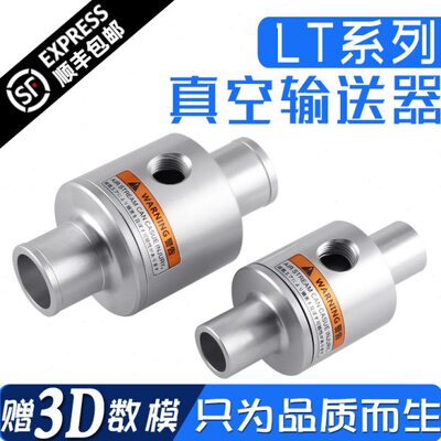 真空发生空气放大器LT12A/16A/19A/25A/32气动送上吸料气力输送型