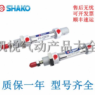 SHAKO台湾新恭圆形气缸PC12B25/50/75/100/125/150/175/200/300C