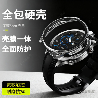 适用荣耀手表5pro保护壳荣耀watch5pro手表表壳HAL-L19运动B19表盘全包防摔硅胶软壳屏幕钢化膜贴膜新款硬壳