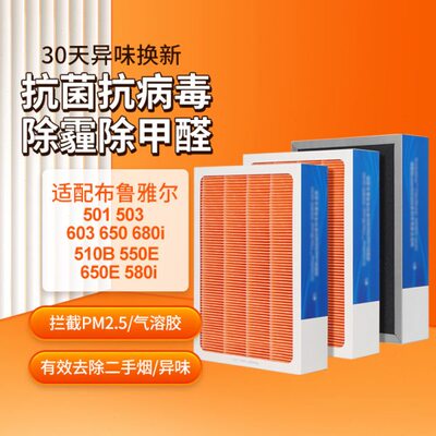 钉子空气适配blueair布鲁雅尔空气净化器503/550e/203/403过滤芯