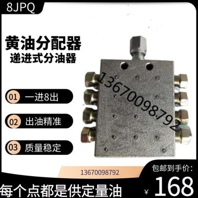 8JPQ型递进式分配器油路黄油片式分油器整体块式分油阀油脂分配阀