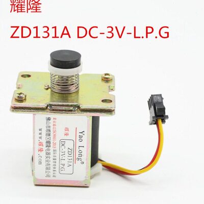 耀隆ZD131A3V煮面桶蒸包炉电磁阀芯麻辣汤锅蒸炉九鼎王通用配件