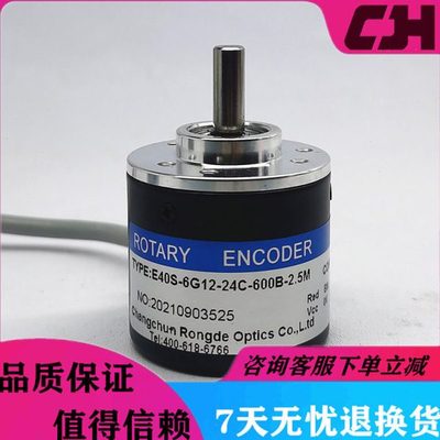 E40S-6G12-24C-600B-5M光电编码器E40S-6G12-24C-600B-2.5M
