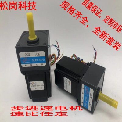 57型60型86型步进减速电机速比3K-250K可用2GN/5GN/NMRV30减速箱