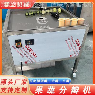 瓣商用天麻瓣机 立式材药分分设备 全自动木瓜BTT分瓣机