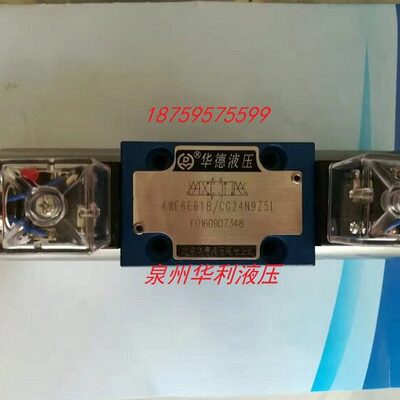 4WE6E61B/CG24N9Z5L 4WE6E61B/CW220-50N9Z5L G J D H华德换向阀