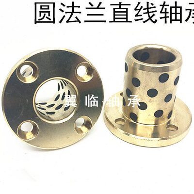 无油衬套镶嵌石墨圆法兰自润滑轴承套SYL-MPTZ30-35 40 50 60 70