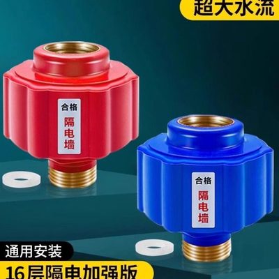 电热水器防电墙通用型配件配大全防漏电隔电墙防火墙安全专用接头