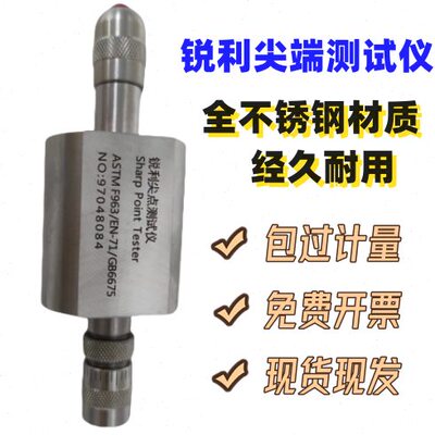GB6675锐利尖点测试仪  EN71锐利尖点测试器 ASTMF963尖点测试仪