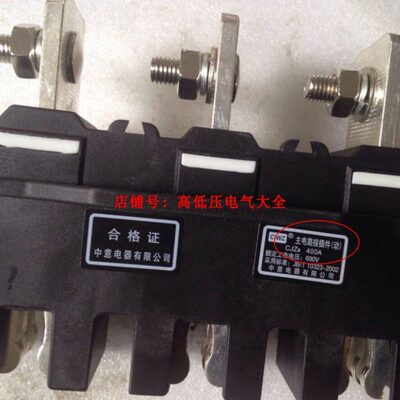 CJZ6-400A 690V 中意电器公司CIWZ 主电路接插件动