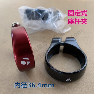 催克棒槌哥大B固定式36.4mm坐管夹红色锁死坐杆夹座杆夹36座管夹