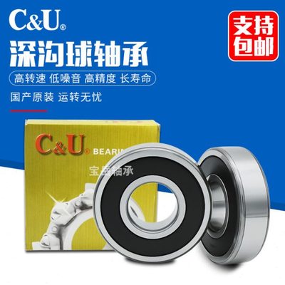 人本振动电机水泵专用 6405 6406 6407 6408 6409 6411 6412