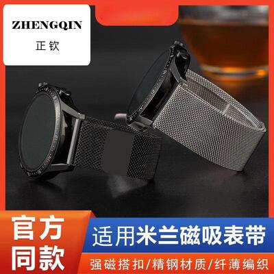 适用华为watch3gt3手表带gt2Pro米兰gt4钢带b3b5b6手环新款男女款