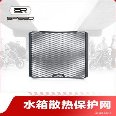 适用KTM 1050 1090 1190 1290 ADV改装水箱网散热器保护网罩配件