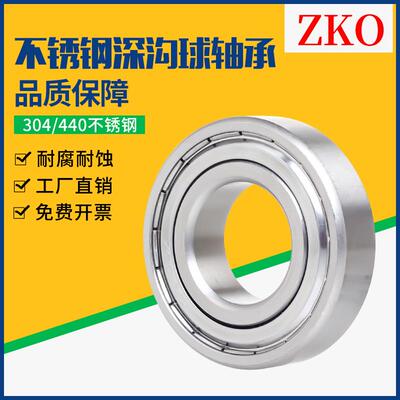 ZKO不锈钢轴承S6807 6808 6809 6810 6811 6812 6813 6814 6815ZZ