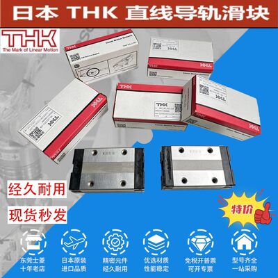THK滑块原装HSR15XW203C