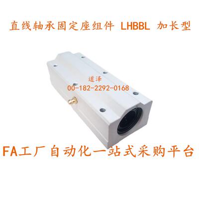 箱式直线轴承座LHBBW LHBBS LHBBL20 8 10 12 16 20 25 30
