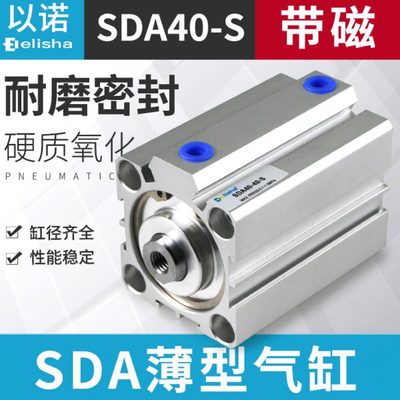 亚德客型小型薄型气缸SDAS40*5X10 15 20 25 30 35 40 50150S带磁