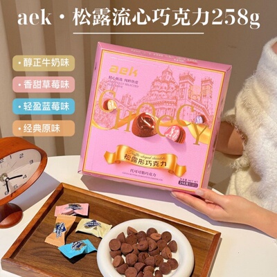 aek松露流心巧克力258g礼盒装节日送礼圣诞送女友