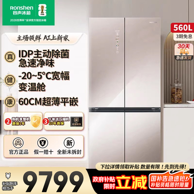 容声560WKK1FPGZA十字四门超薄零嵌will养鲜变频冰箱门店同款