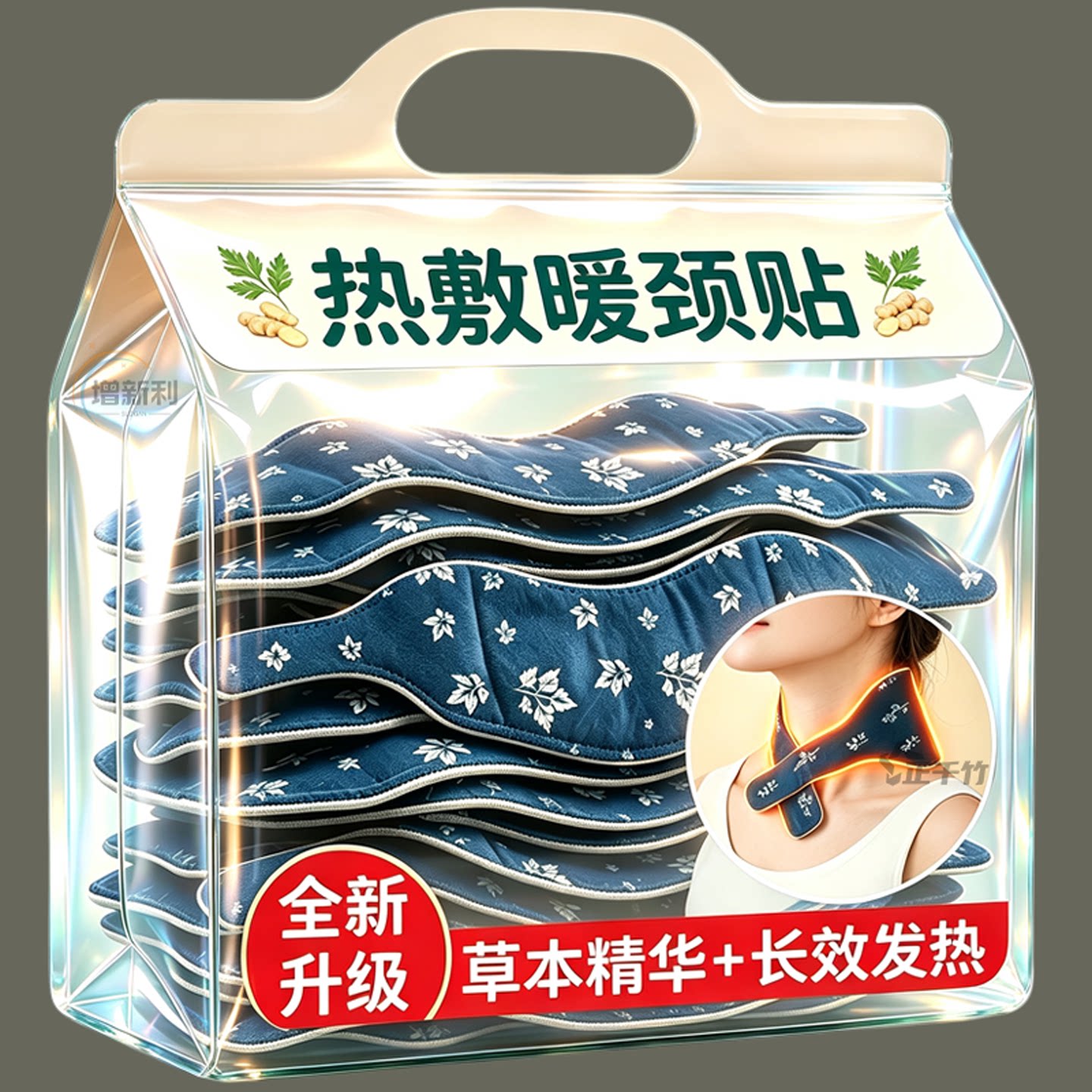 暖脖宝