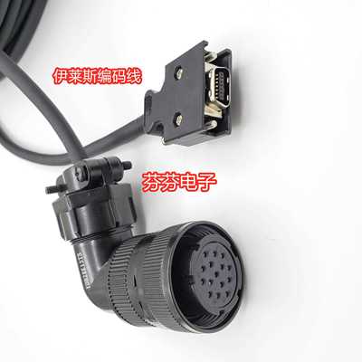 伊莱斯ELESY伺服编码线ESDC-045DP反馈信号线 180EMP-191CP22
