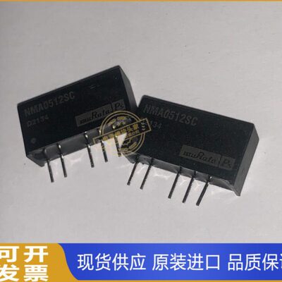 NMA0512SC 原装现货供应 实图拍摄