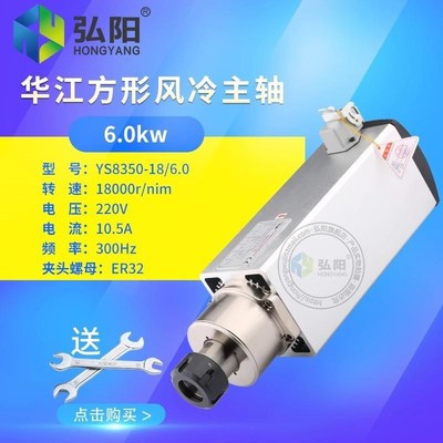 6.0kw雕刻机高速主轴18000rpm方形风冷开料机钻孔侧孔电主轴