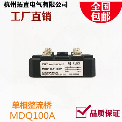 MDQ100-16 MDQ100A 150A 200A 300A1600V单相整流桥 整流器全新