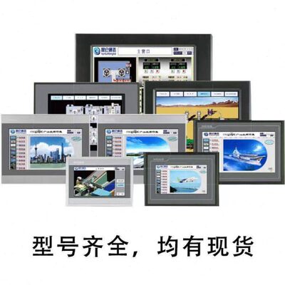 昆仑通态10寸触摸屏 TPC1021ET现货