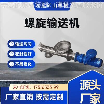 螺旋输型机u称蛟龙重吸料机数控gls全自动提升上料输送机小型送喂
