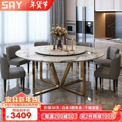 SAY轻奢风北欧餐桌带转盘大理石圆形餐桌椅KCZ11.8米圆桌带转盘