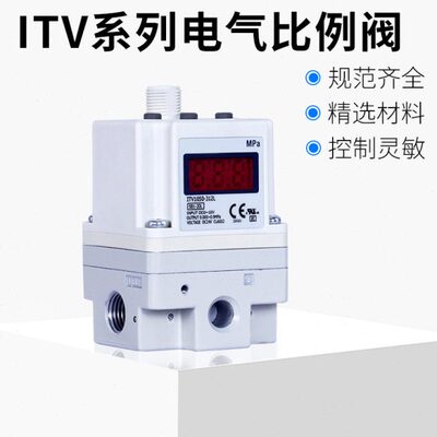电气比例阀ITV1050/2050/3050-312L 012N 激光切割机染整机