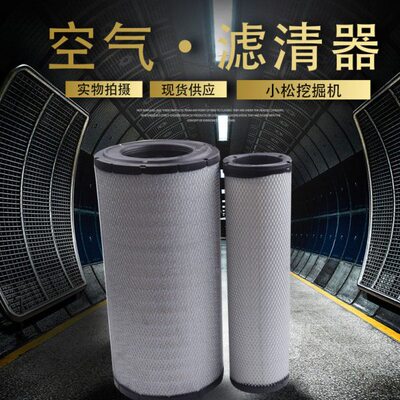 适配K2843滤芯60三一956H柳工856H装载机855N铲车50CN空滤40C5856