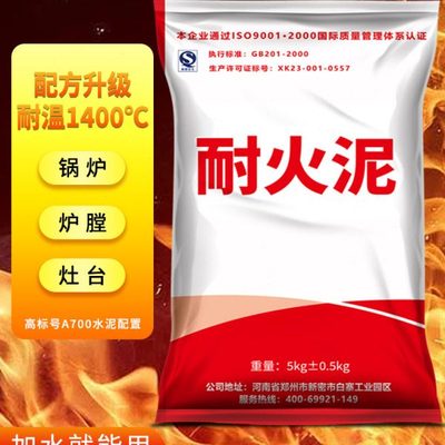 耐火水泥炉灶用耐火泥耐火土炉膛专用耐高温材料锅炉砖高温材料沙