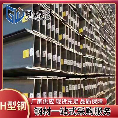 厂家Q235BH型钢热轧焊接H型钢建设厂房350*350镀锌H型钢加工
