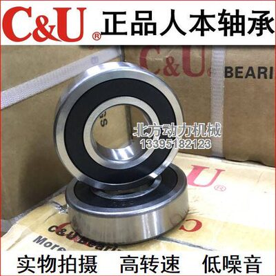 人本高速电机轴承6315 6316 6317 6318 6319 6320 6321 6322 2RZ