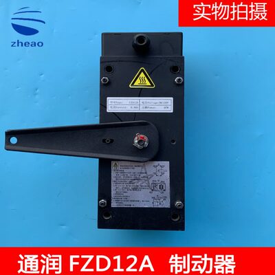 康力FZD12制动器 通润制动器 GTW8电梯制动器抱闸 FZD12