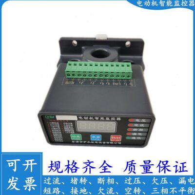 BDM100-C电机智能监控器整体分体保护器100A 200A 50A 300A 400A