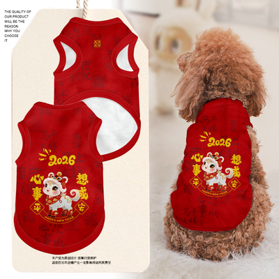 2026新款马年过新年喜庆宠物背心