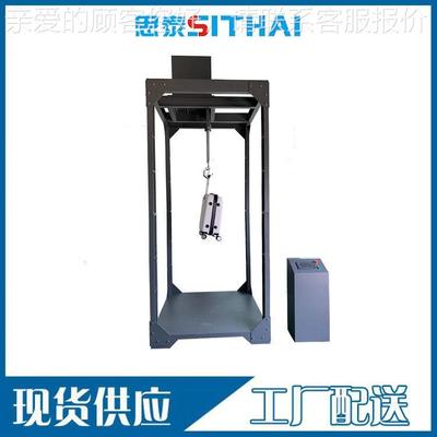 QB/性T1333-208背包振荡冲1击试验机ST-300B/手袋提震荡冲击能测