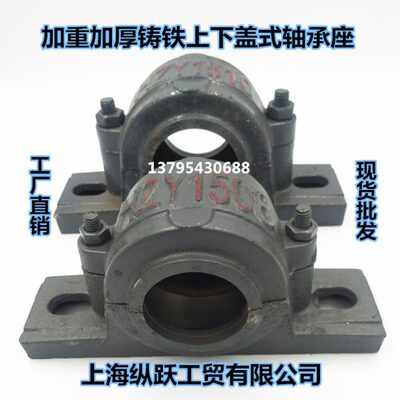 加重加厚铸铁 上下盖式轴承座 轴承座 HYZ1513 可配6213 6311轴承