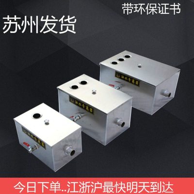 不锈钢水池油污排下水地漏三级分隔离过滤器环保池隔油器分离油水